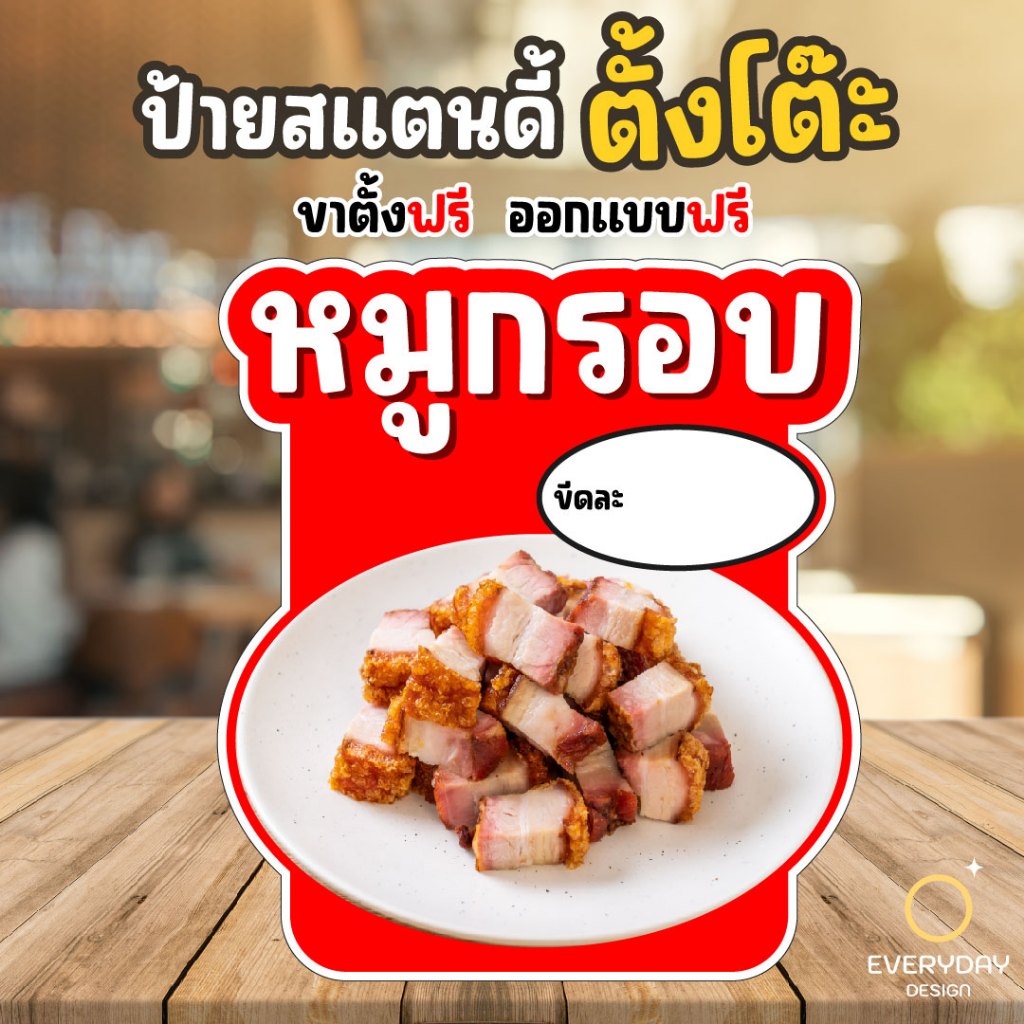 Crispy Pork Sign Rice Standee Table With Stand Size A4 A3 A2 A1 Future ...