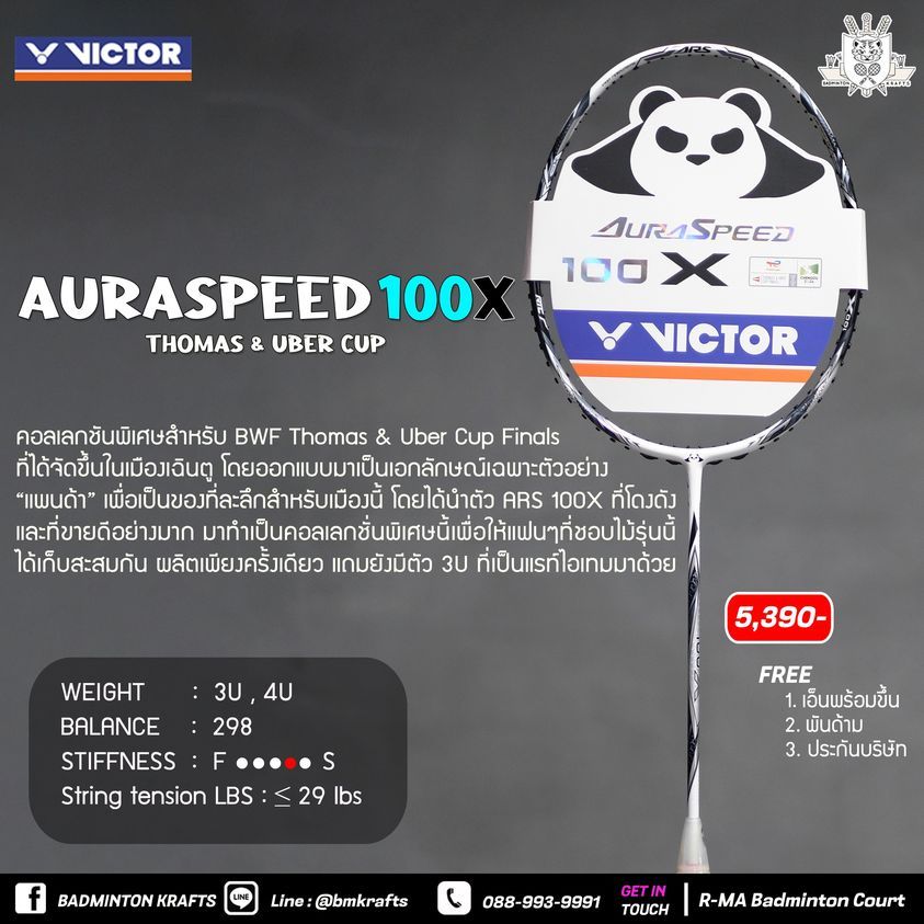 Victor Auraspeed 100x Badminton Racket (Thomas Cup Special Edition ...