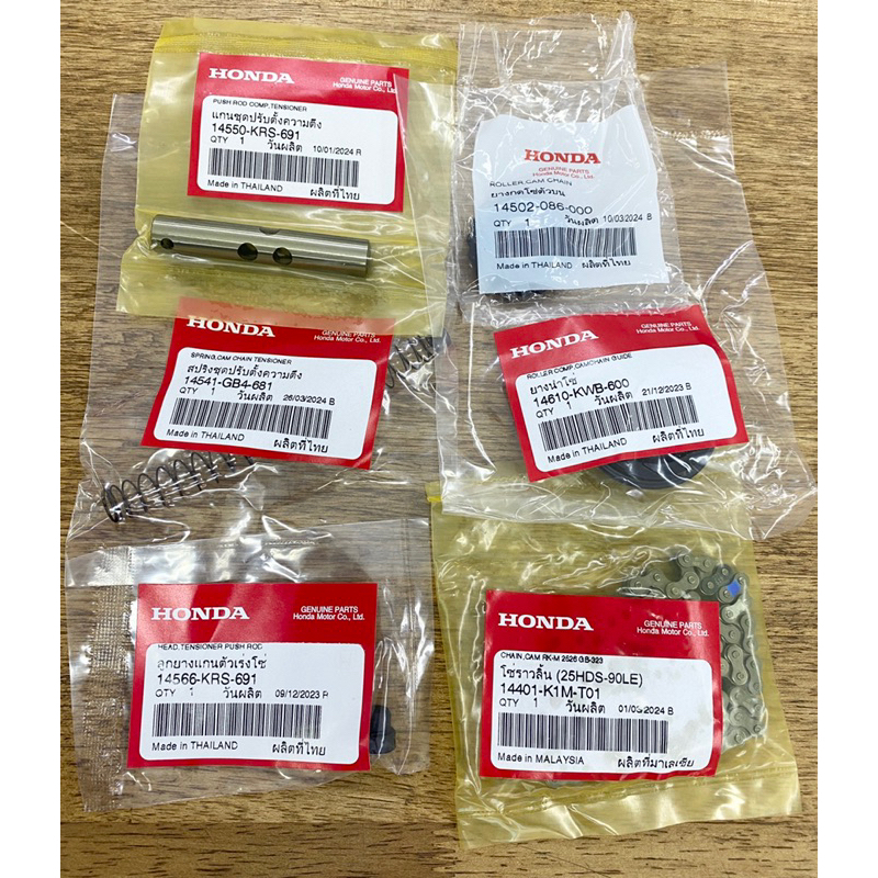 Lao Tongue Chain Set 110i Genuine Products Complete As In The Picture ...