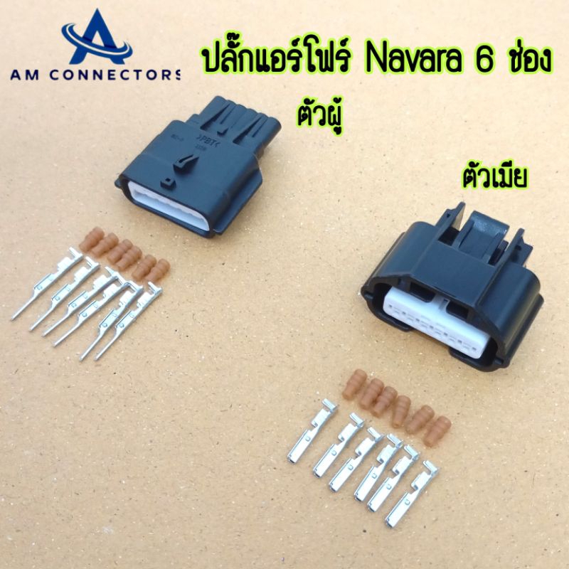 Air Conditioner Plug Four Nissan Navara 6-Port Female Male Sent From ...