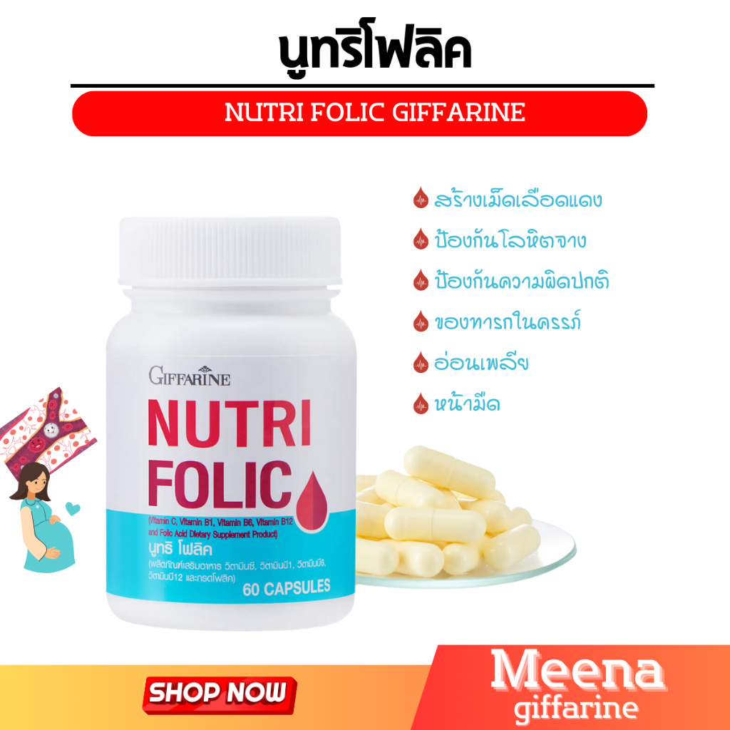 NUTRI FOLIC GIFFARINE | Iron Supplement Create Blood Cells Nourish The Anemia. | Shopee Malaysia