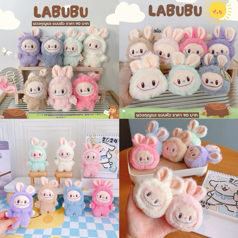 Key Chain labubu With 7 Pastel Colors Head Type/Body | Shopee Malaysia