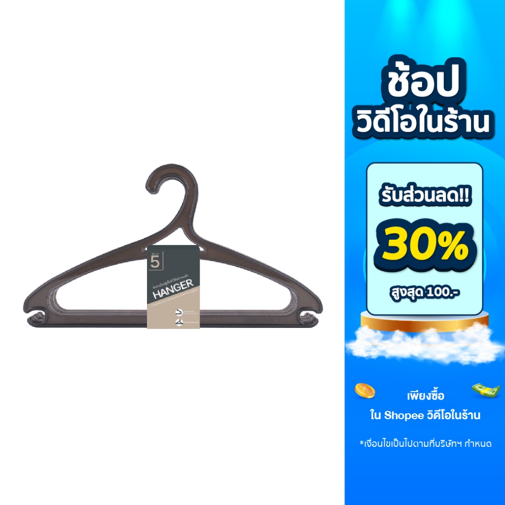 Double Lock Clothes Hangers Model Hard Plastic 1170 Amount 3 Pack (15 ...