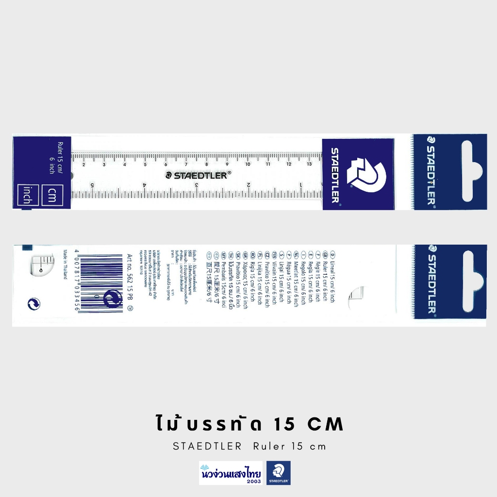 STAEDTLER Ruler Plastic Clear Colour Size 15cm Rule 15cm 562 15 PB ...