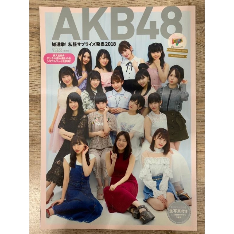 Used Book "AKB48 World senbatsu 2018 (Electrict AKB48 2018 World)" | Shopee Malaysia