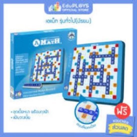 Max Ploys A-MATH Match Game Per Calculating Secondary School Version (Jumbo) | Shopee Malaysia