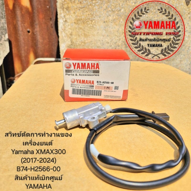 YAMAHA XMAX300 (2017-2024) "B74-H2566-00" Original Product Center. | Shopee Malaysia