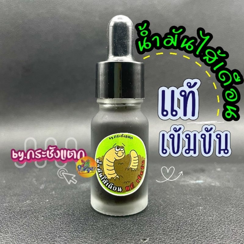 Shrimp Fishing Inoculation Real Black Oil Pond Broken Cage Formula Eat ...