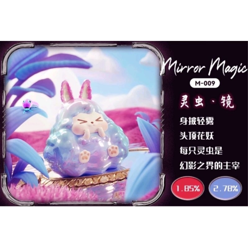 HEY DOLLS-KiKi-Phantom Mirror Magic (Art Toy/Designer Toy/Blind Box ...