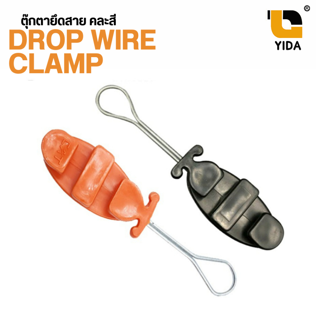 Drop Wire Clamp Dropwire Cable (10 Pcs) | Shopee Malaysia