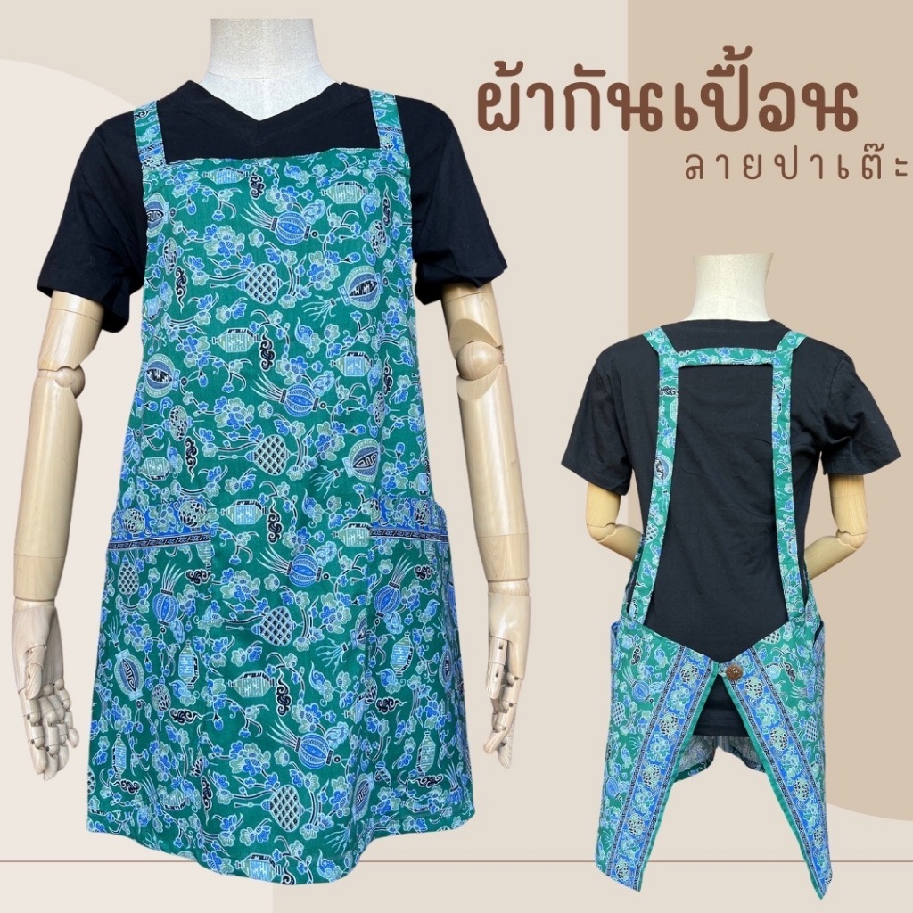 Thai Pattern Apron With Batik | Shopee Malaysia