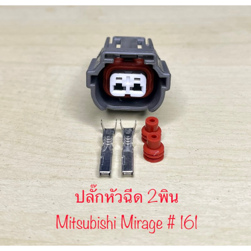 Mitsubishi Mirage 2-Pin Nozzle Plug With Pin And Rubber Stopper 161 ...