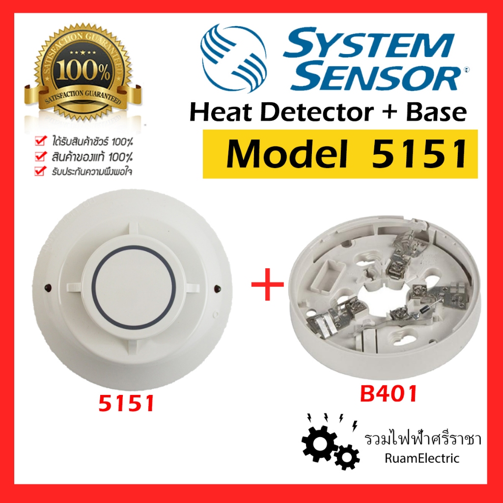 SYSTEM SENSOR 5151 + BASE Heat Detector B401 | Shopee Malaysia