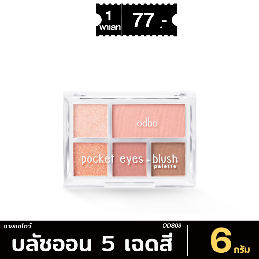 ODBO Pocket Eyes + Blush Palette 6g ODS03 Makeup Eyeshadow And 5 Shades ...