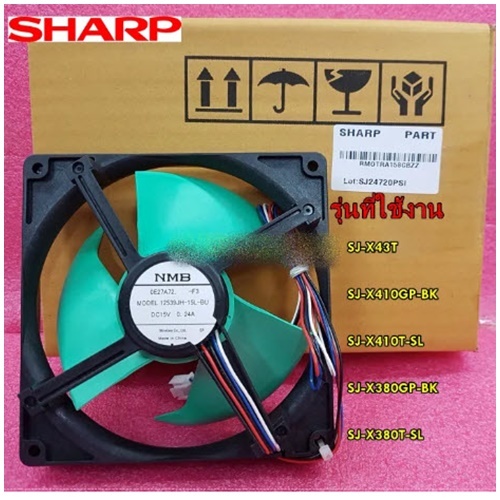 Spare Parts/SHARP Refrigerator Fan Motor/RMOTRA158CBZZ/RMOTRA158CBZZC ...