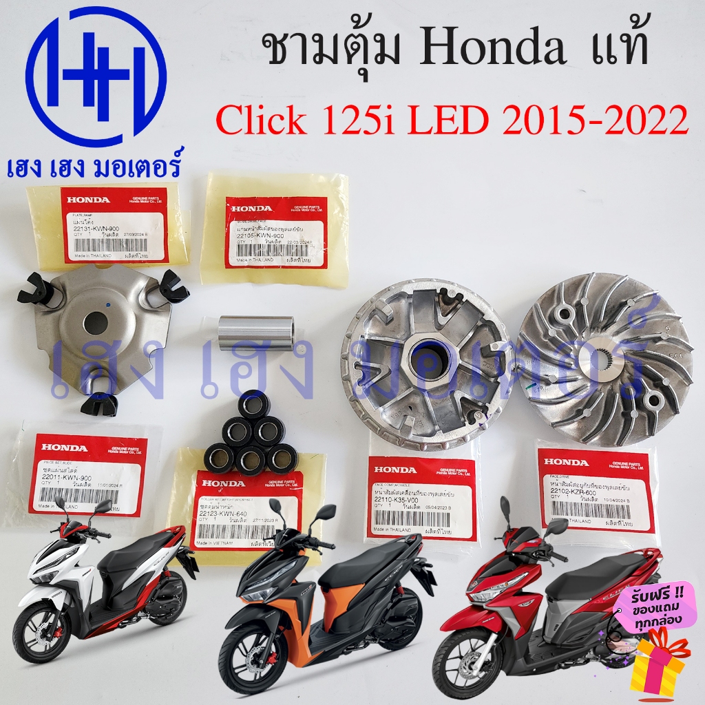 Click 125i LED Front Bowl Set 2015-2024 Genuine Center Honda ...