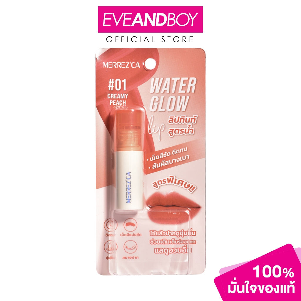Merrezca-Water Glow Lip (2g.) Merracea Lipstick | Shopee Malaysia