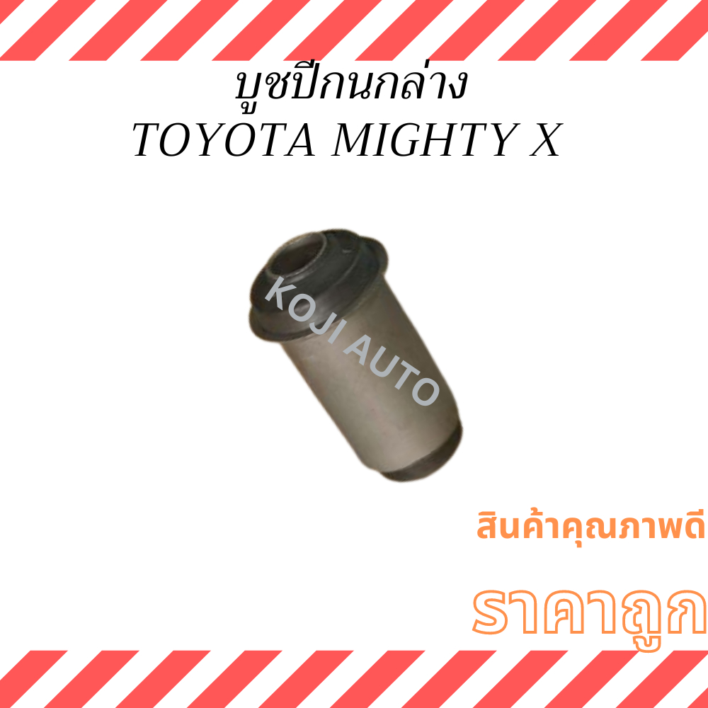 Toyota Mighty X Lower Arm Bush (1 Piece) | Shopee Malaysia
