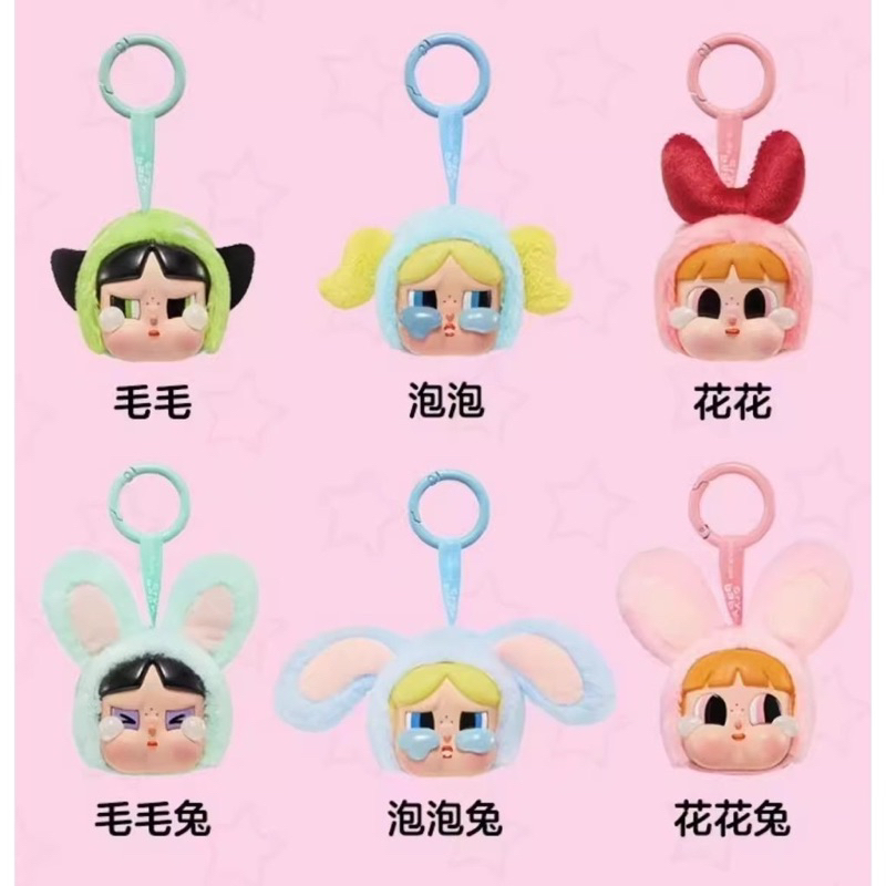 cry baby Instant(Random And Choose) Keychain CRYBABY/× Powerpuff Girls ...