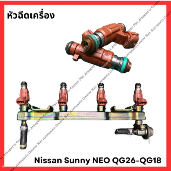 Nissan Sunny Neo Nozzle QG16-QG18 (Used Japan/Used) | Shopee Malaysia