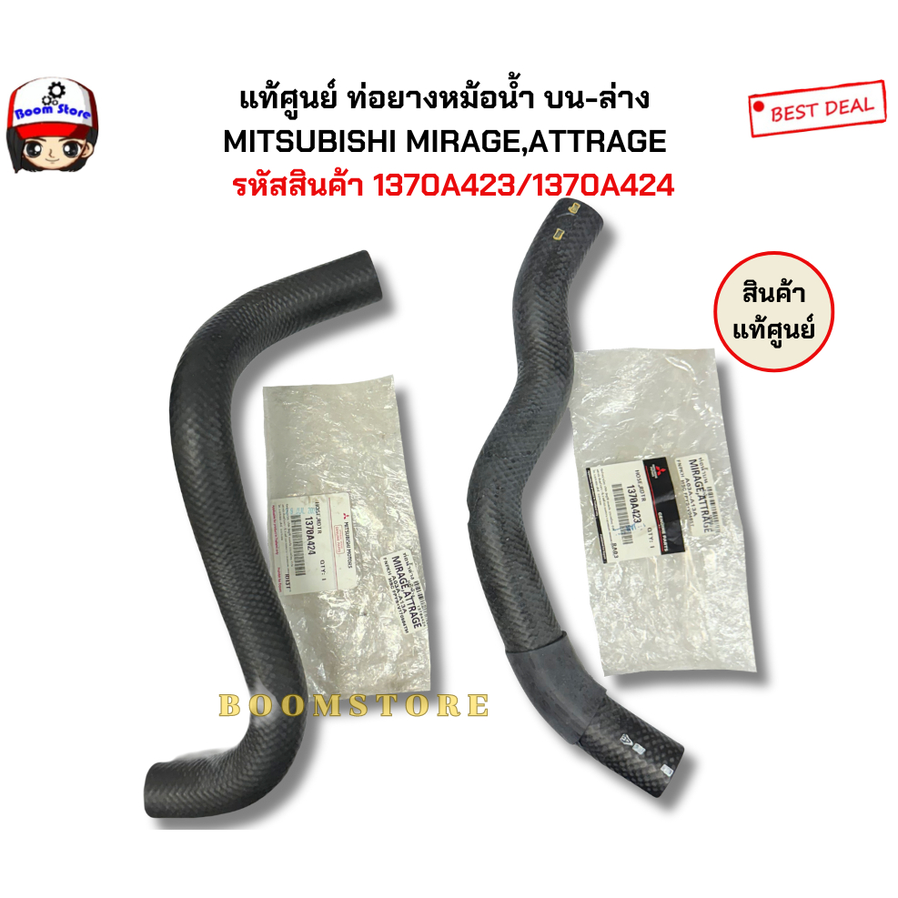 Genuine Radiator Hose Upper-Lower MITSUBISHI MIRAGE ATTRAGE Product ...