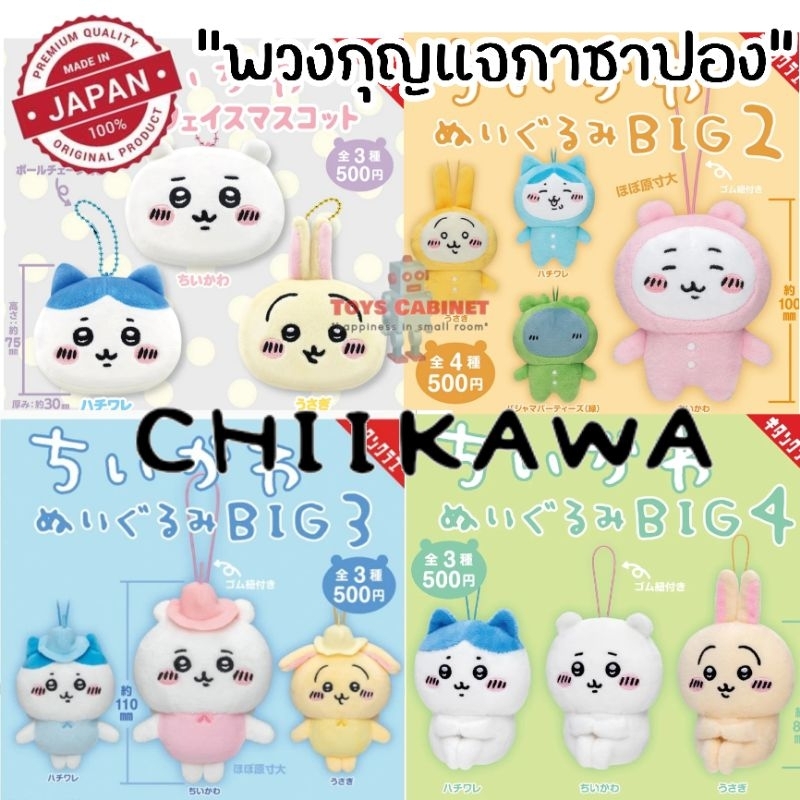 New Products Japanese Gashapon Egg% Mochi Gachapon Chika Keychain ...