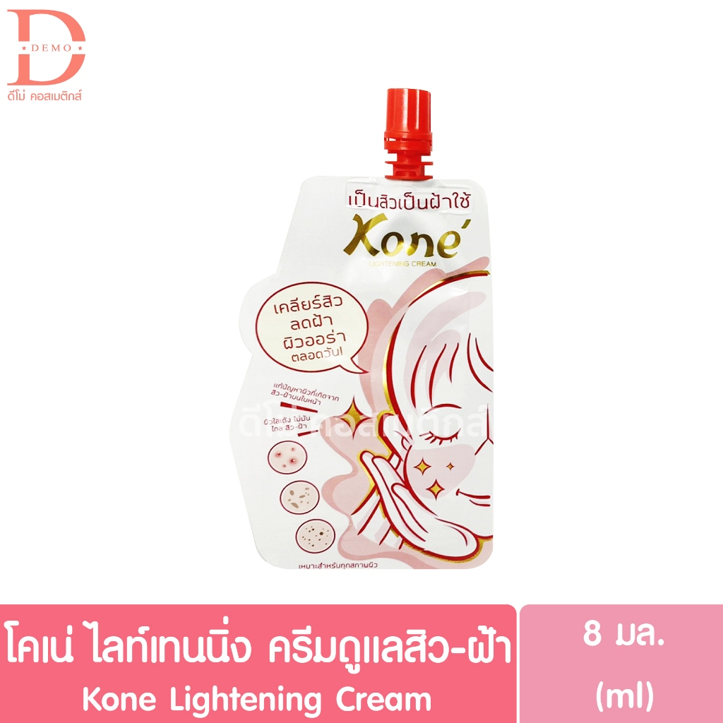 Kone Lightening Acne-Blemish-Blemish Cream Sachet 8 Ml. | Shopee Malaysia