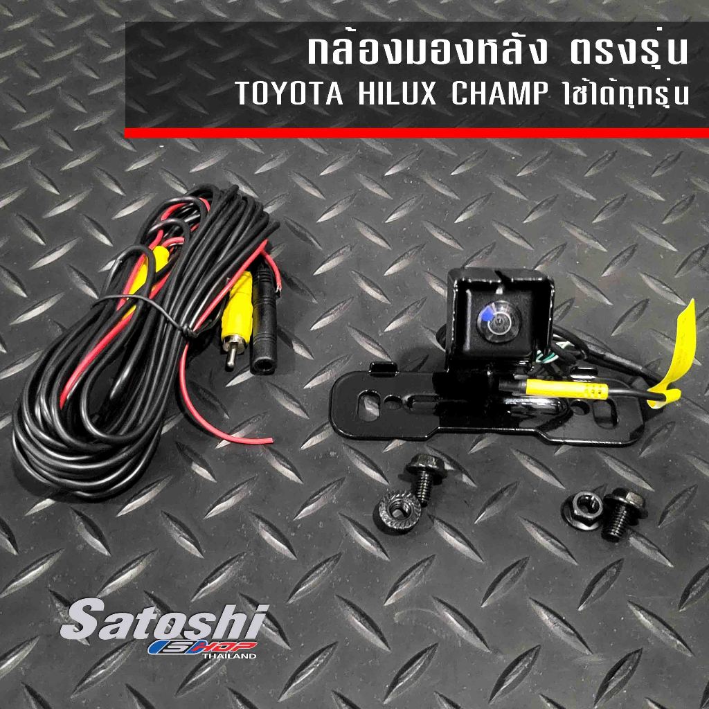 Rear View Camera Fits Toyota Hilux Champ Android And Normal Screen ...