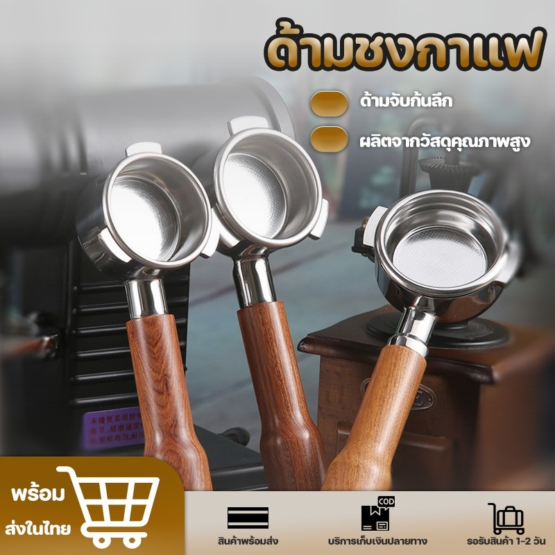 Coffee Rods Handle Accessories Head Bottomless Portafilter stainless ...
