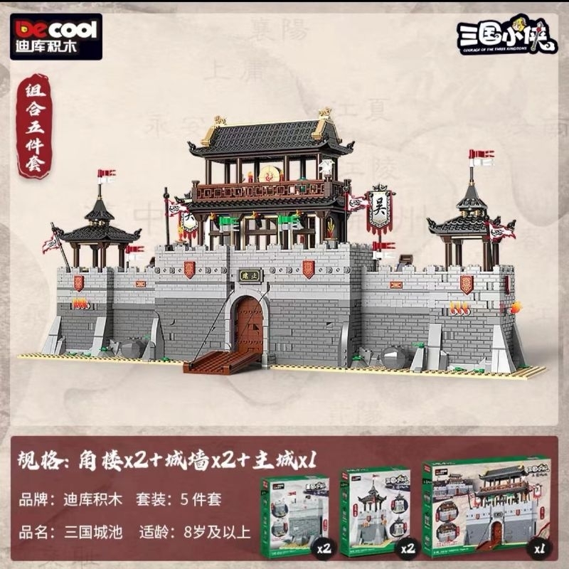 Lego China Chinese Wall Full Sides Total 5 Boxes There Are Left And ...