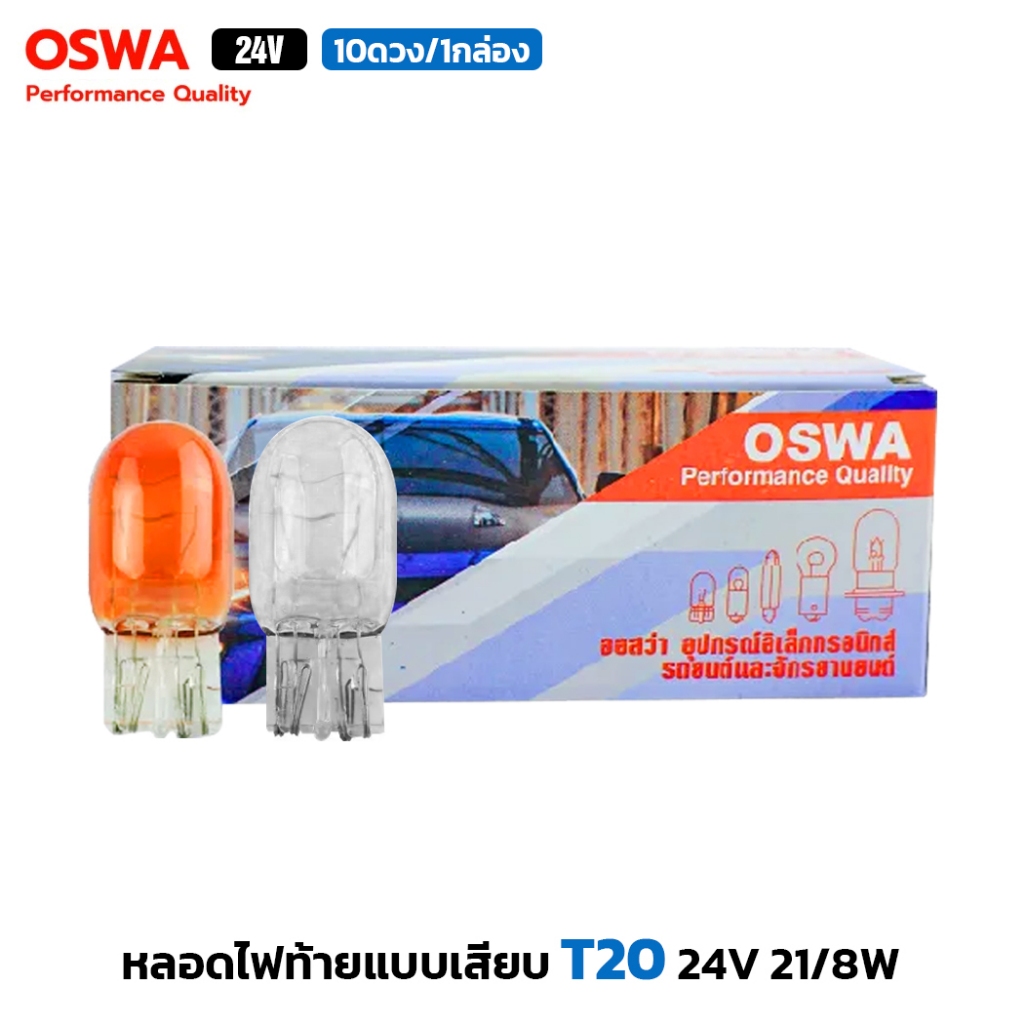 (10 Pcs/Box) OSWA Bulb T20 24V 21/8W Standard Light Orange (AMBER) Plug ...