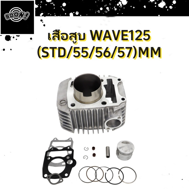 Cylinder Block wave 125 dream125 Carburettor Piston + Ring STD 54-57mm ...