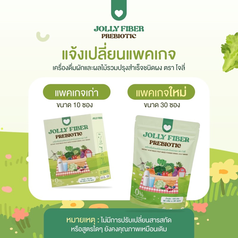 Jolie Fiber Vegetable 30 Sachets 1 {Not Authentic Willing To Refund ...