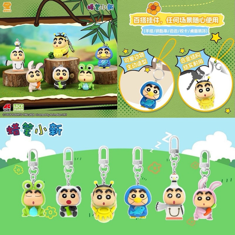 Win 1 Crayon Shin-chan Keychain Animal Series Blind Box by LDCX ...