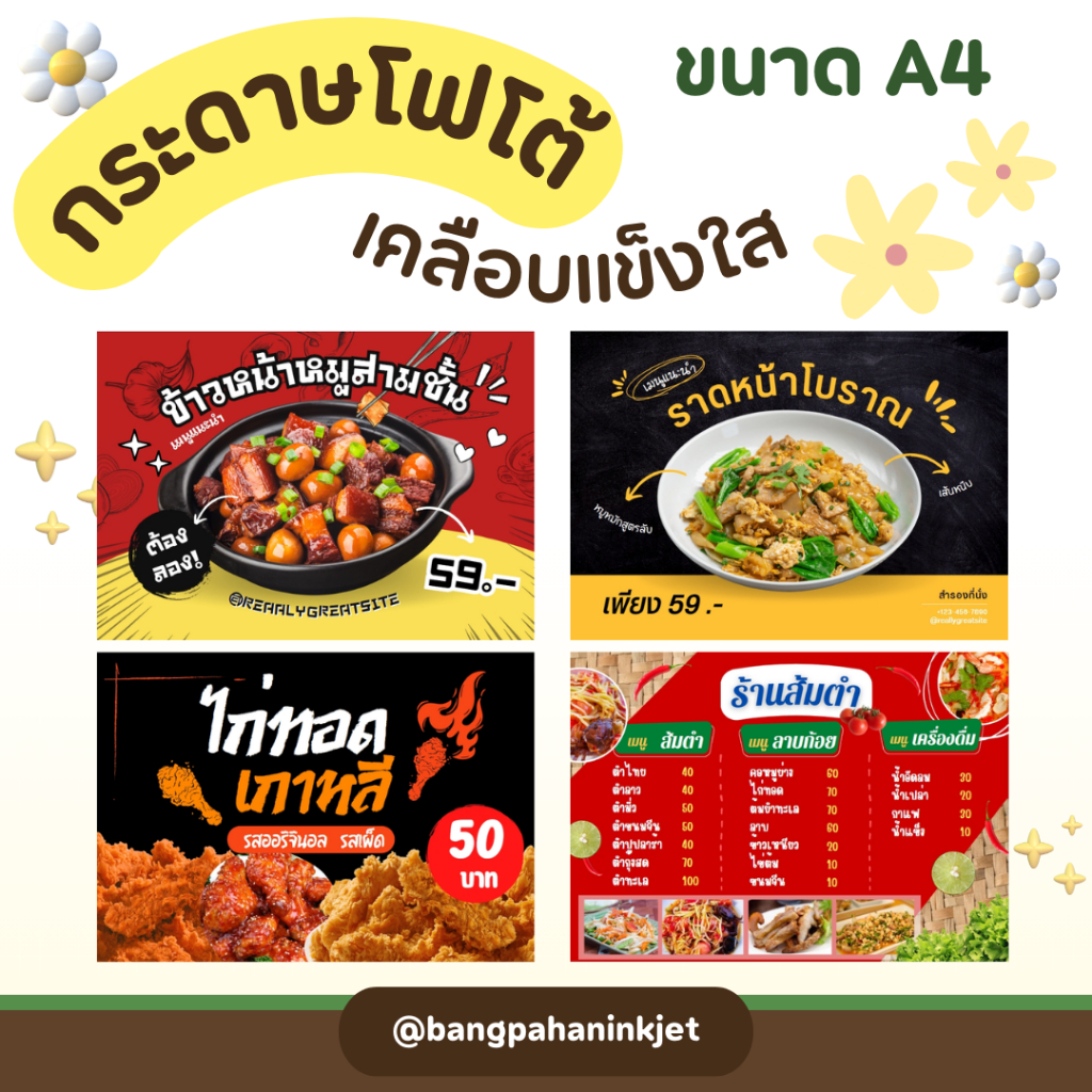 A4 Size Food Menu Shop Sign With Clear Hard Coating | Shopee Malaysia