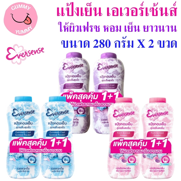 Eversense Cooling Powder (Twin Pack) 280gx2 Bottles-(GS) | Shopee Malaysia