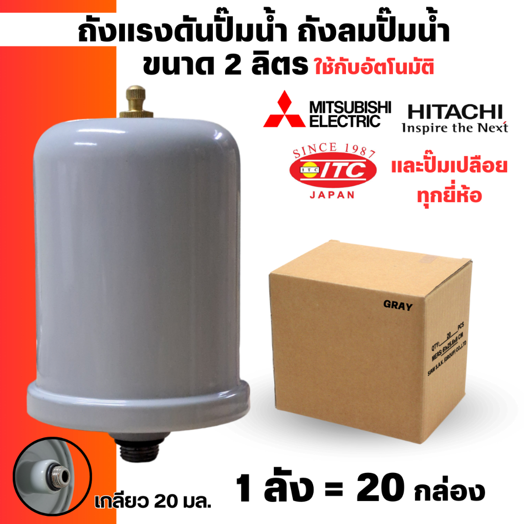 Pressure Tank Automatic Pump Cooker (2L) Carton Of 20 Boxes Use For ...