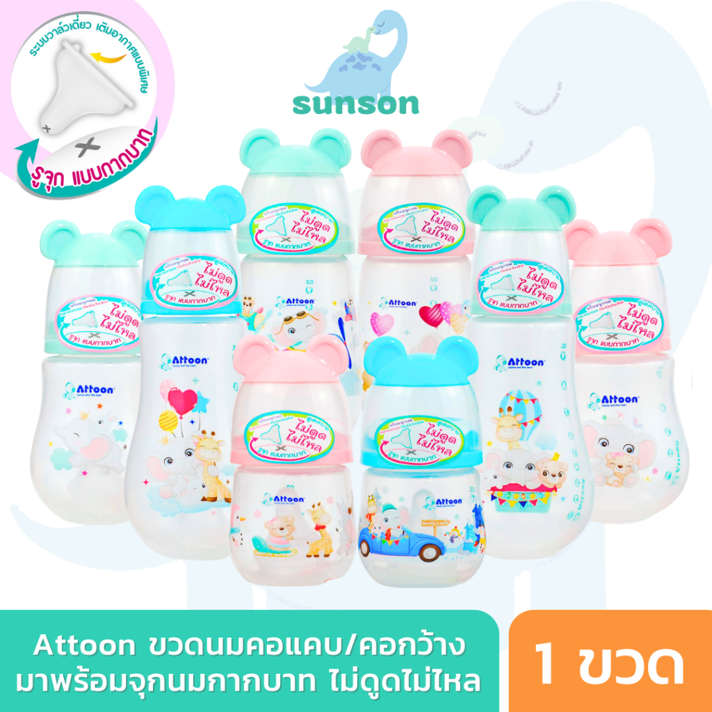 [Non-Suction Pacifier No Flow] Attoon Wide Neck Bottle Narrow Cap With Ears Model Fancy ...