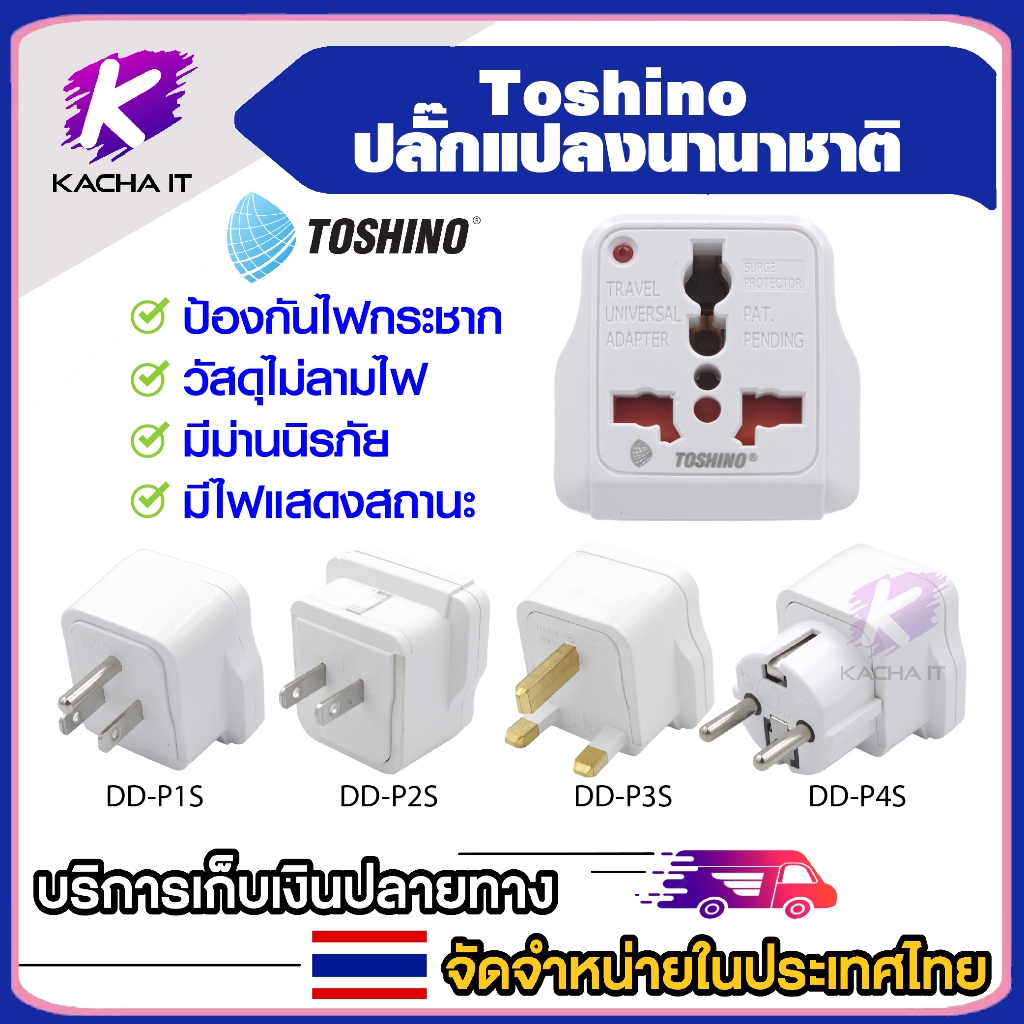 Toshino Adapter Plug Model DD-P1S To DD-P4S Secondary Power Up 2500 Watts Of International ...