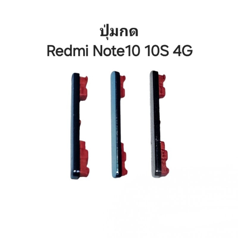 Redmi Note10 10S 4g Side Keycap Power On Off Button Increase Sound ...