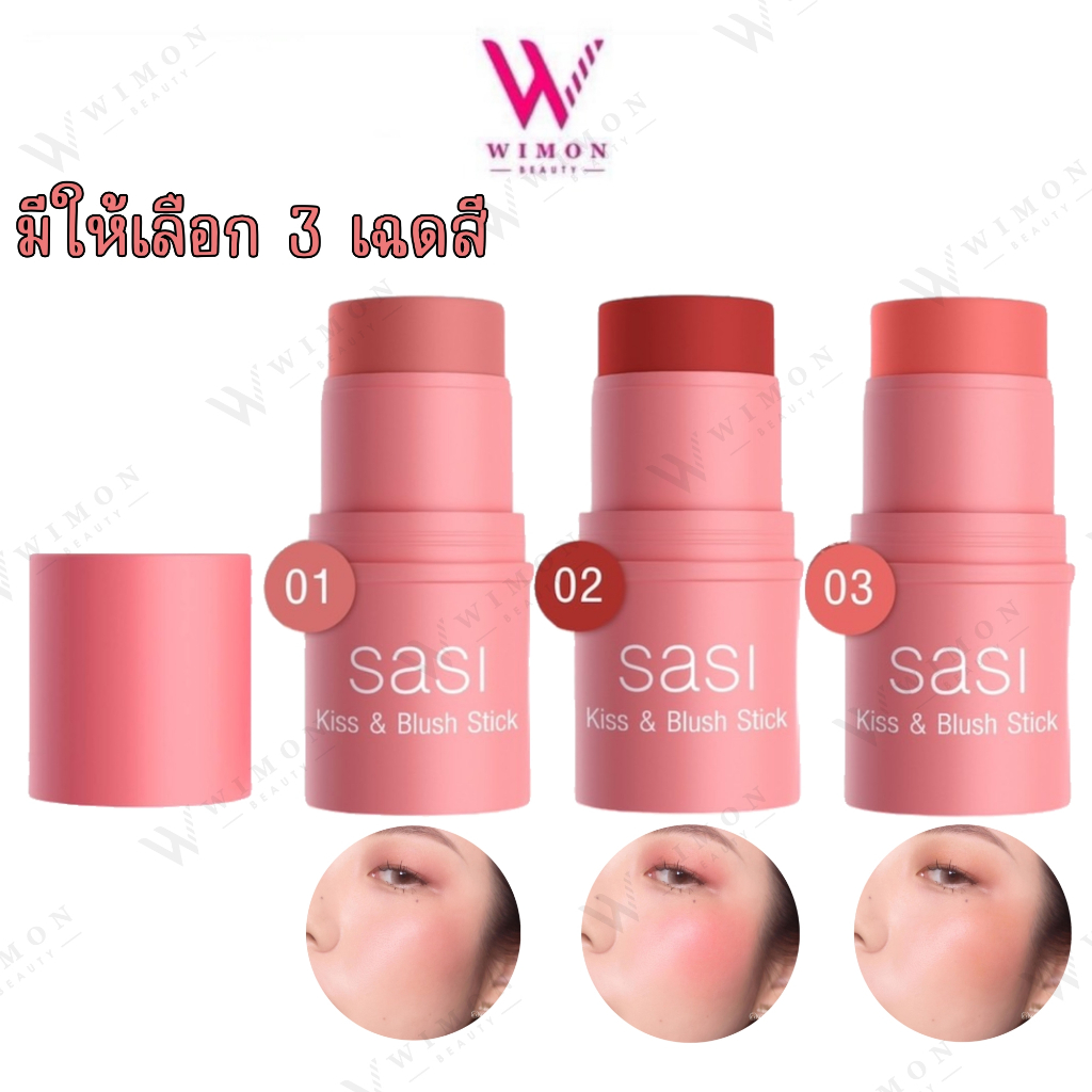Sasi Kiss & Blush Stick 4 g. 3 in 1 Cream | Shopee Malaysia