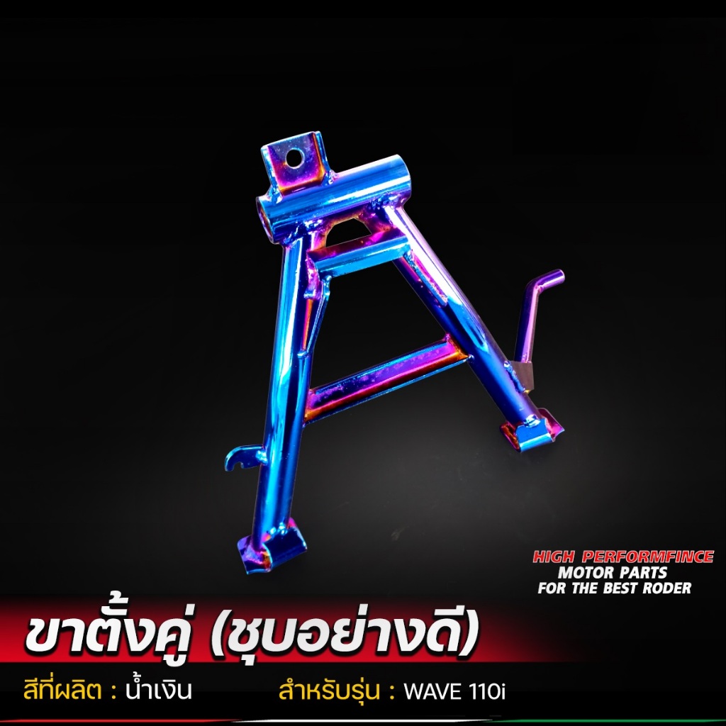 Double Stand Wave110i Wave 110i Year 2008-2018/Dream Supercub Taitae ...
