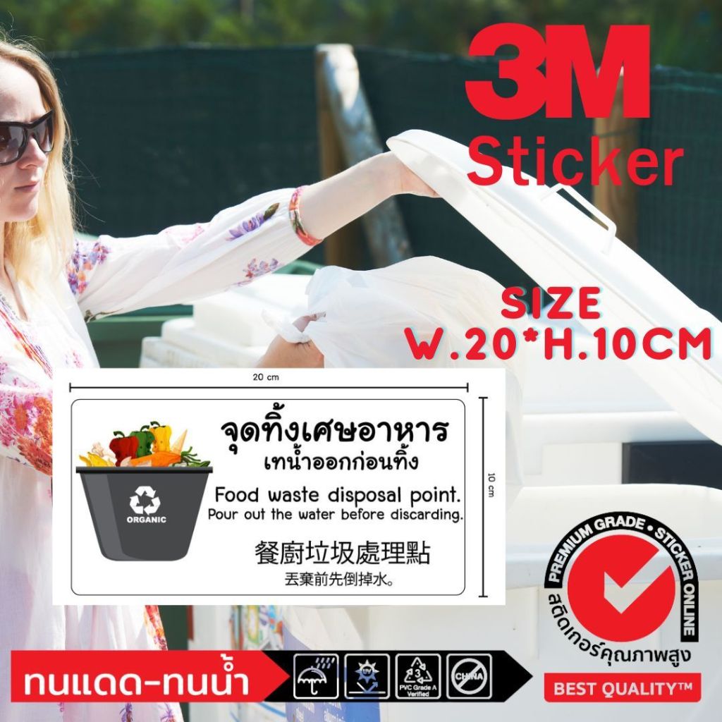 (469)Disposable point Food waste Sticker 3M disposal Thai English ...