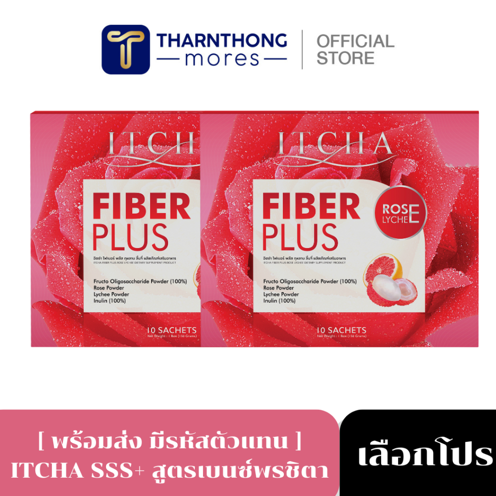 ITCHA SSS Triple S Weight Loss Control Hunger Full | Shopee Malaysia