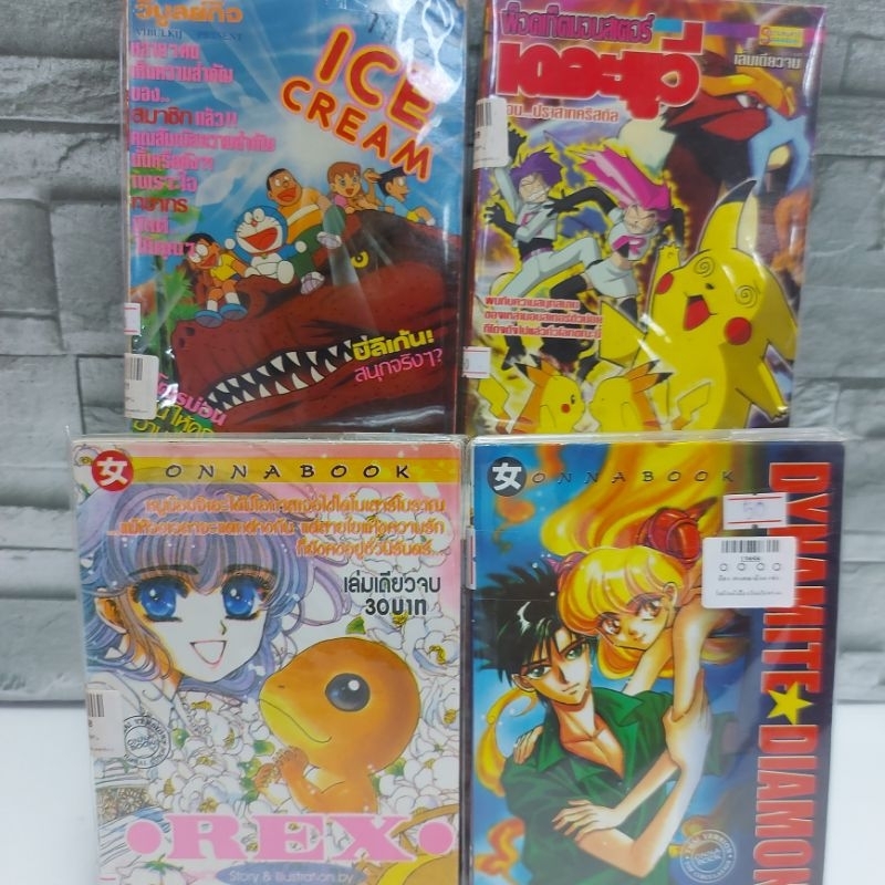 : Comic Book: Story:doraemon Pokemon Movie REX DYNAMITE DIAMOND U7411 ...