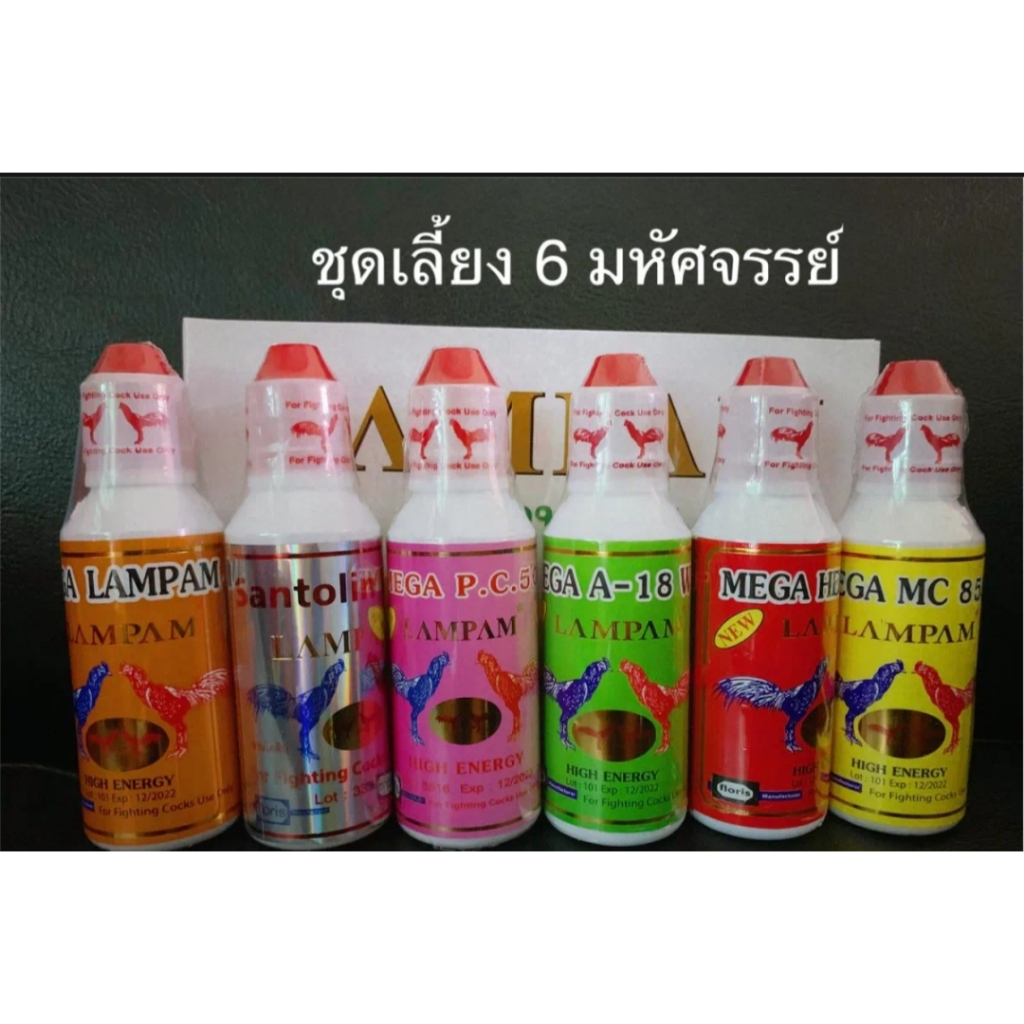 Lampam 5 Extravagants And 6 Fantastic A18/Hemocufu/Mega Lampam/Mouse ...