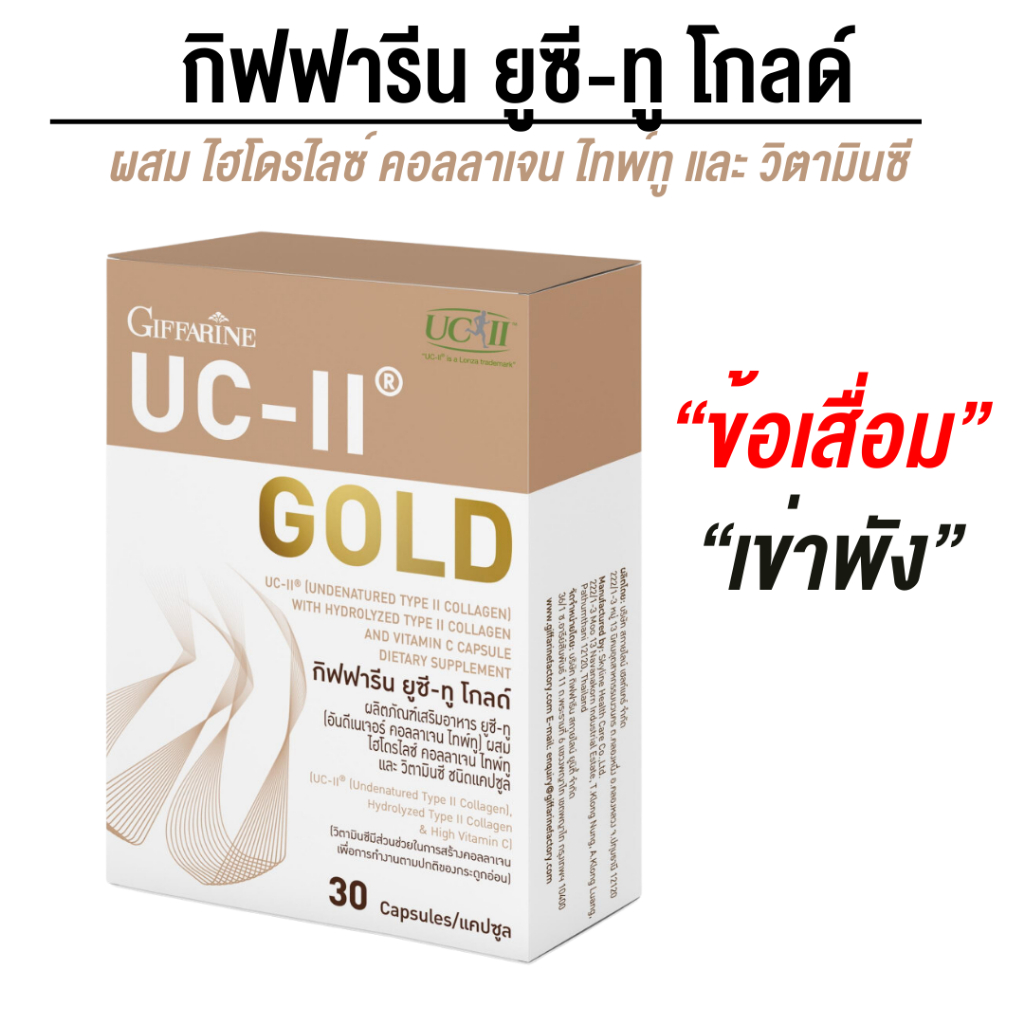Collagen Type Thypathmic Knee Joint Uc To Glow Giffarine | Shopee Malaysia