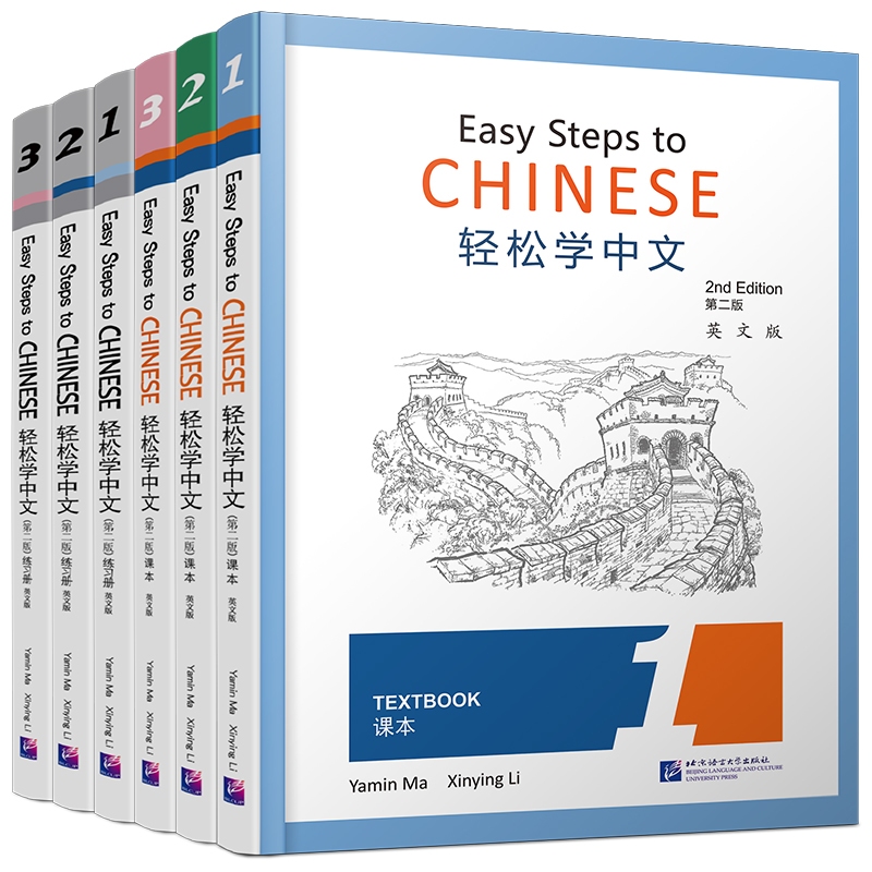 Learn Chinese Easy Steps to (2nd Edition) Volume 1 /2/3/4/5Textbook+Workbook1/2/3/4/5+ | Shopee ...