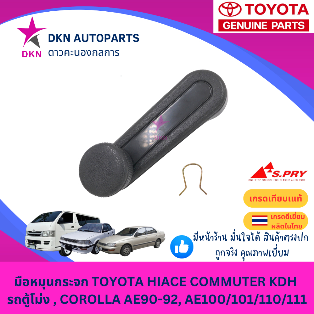 Hand Crank Mirror TOYOTA HIACE COMMUTER KDH COROLLA AE90-92 AE100/101 ...