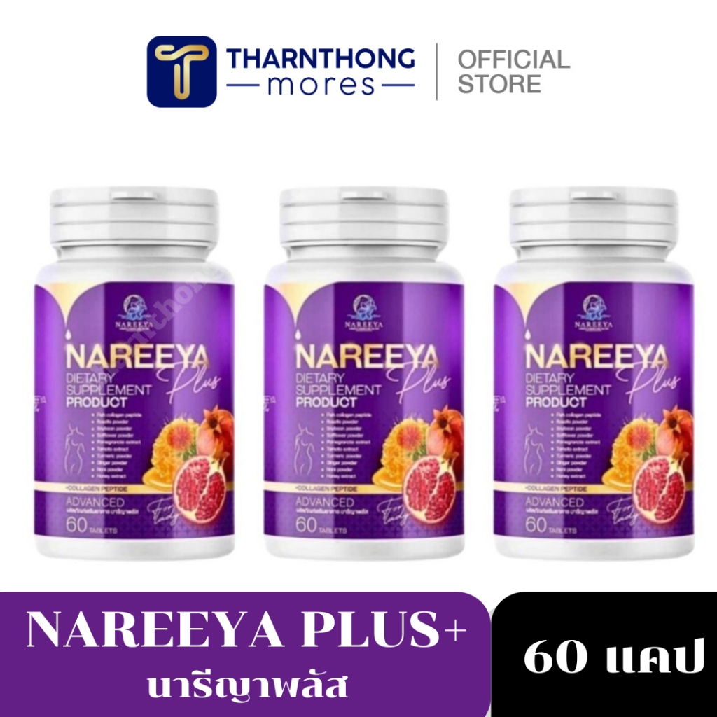 New Formula Nareeya Plus Herbs 1 For Women Contains 60 Tablets ...